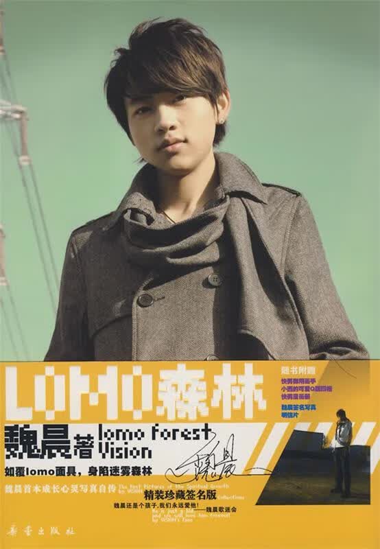 LOMO森林