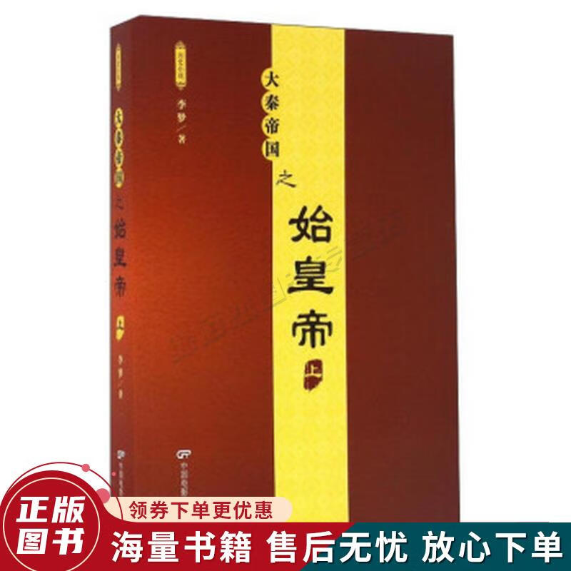 大秦帝国之始皇帝上