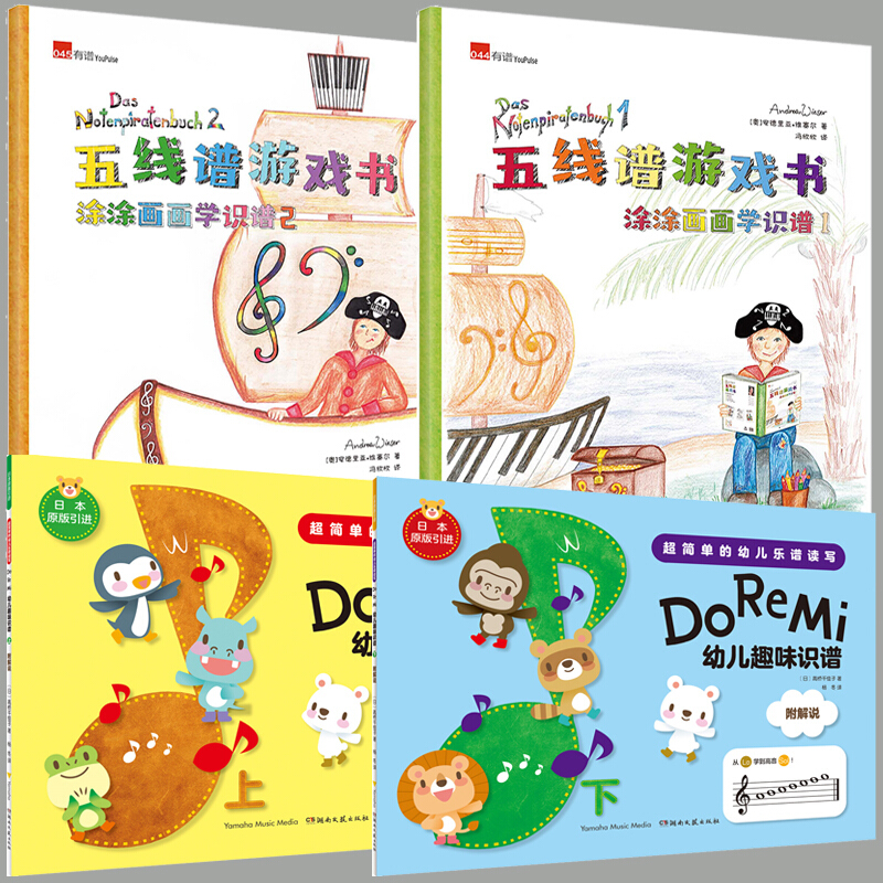 全4册 幼儿趣味识谱上下日本原版引进+五线谱游戏书 涂涂画画学识谱1-2 五线谱本 五线谱识谱卡儿童书籍C