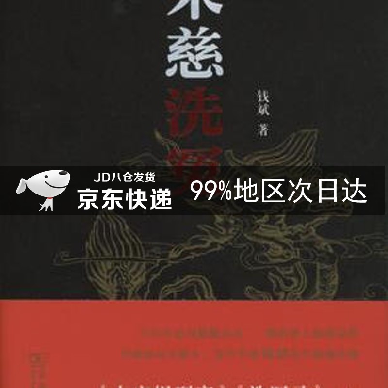 宋慈洗冤