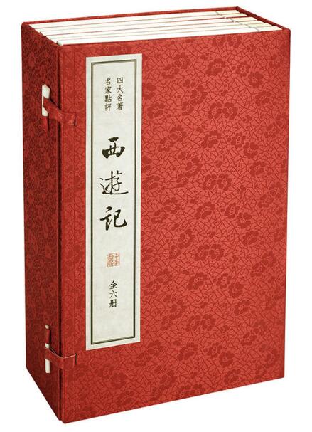 西游记(精)