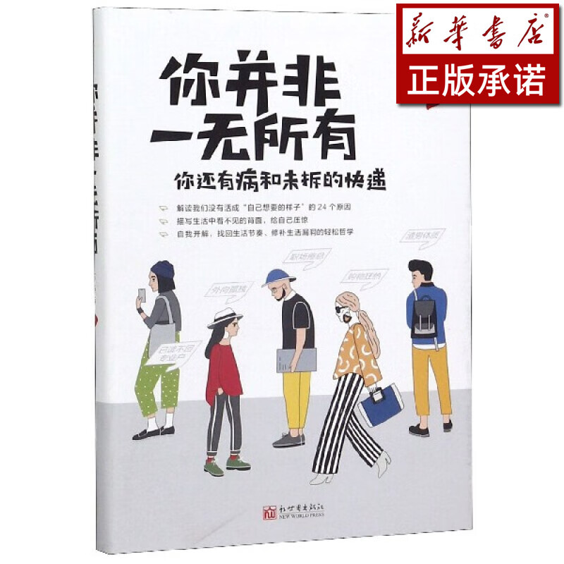 你并非一无所有