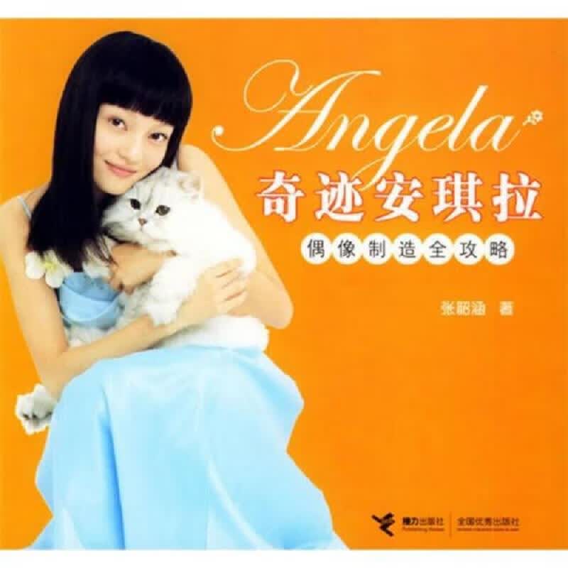 奇迹安琪拉