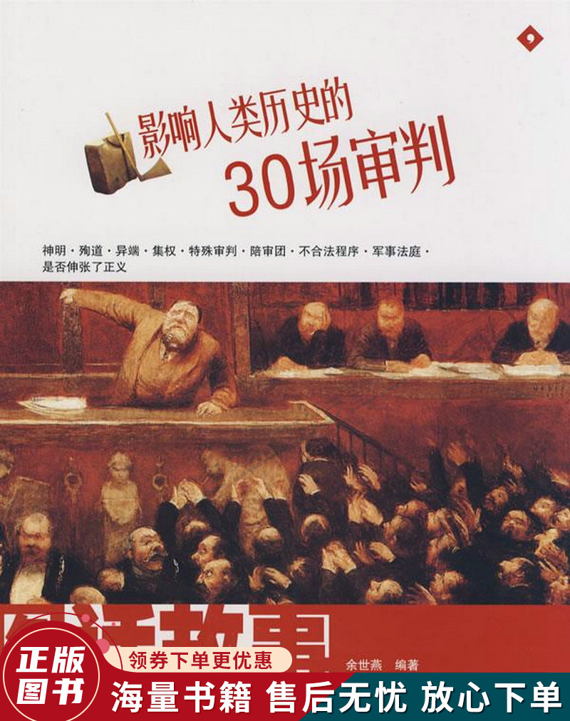 图话故事：深入神秘异境