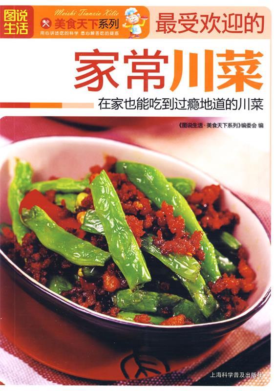 图说生活【好书，下单速发】