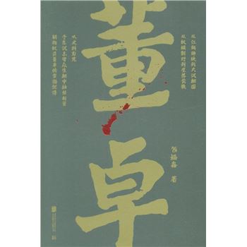 董卓