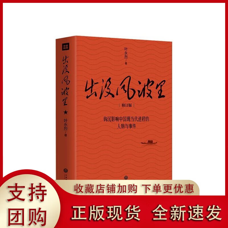 出没风波里 9787545571998