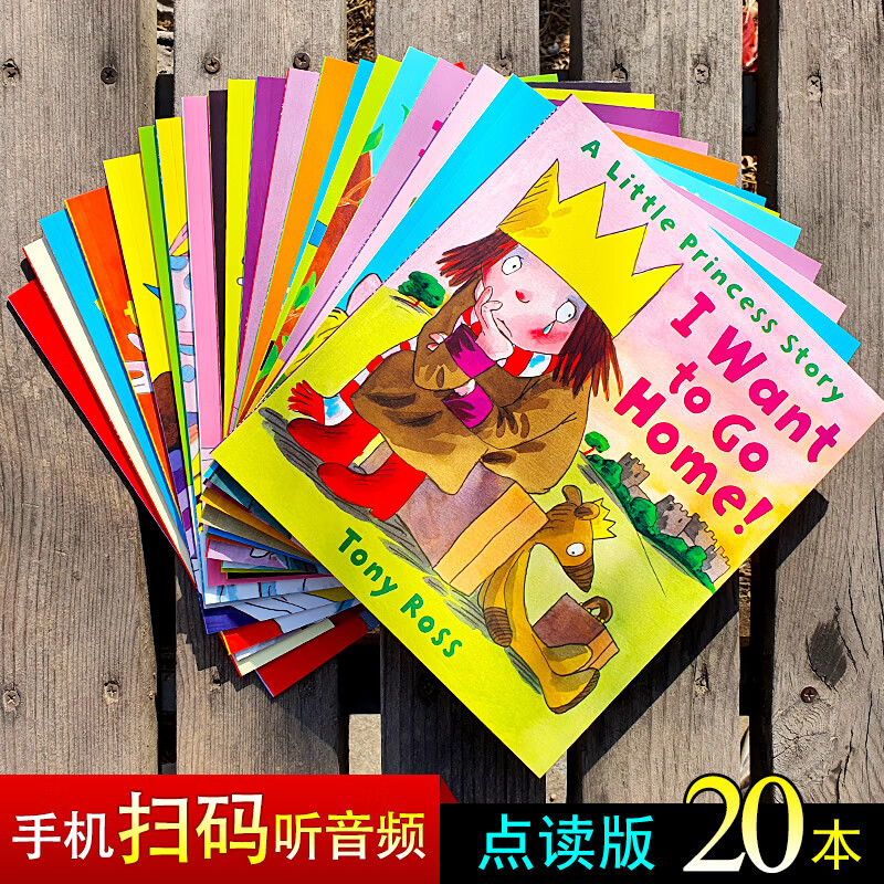 捣蛋小公主A little princess story英文启蒙情商管理绘本点读版 绘本点读版