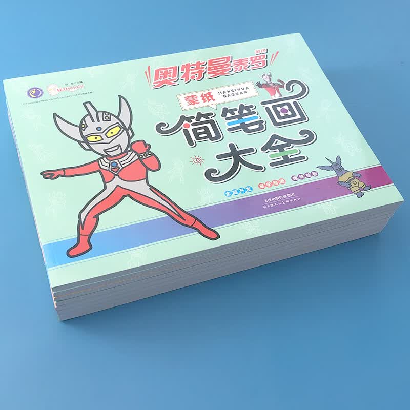 儿童蒙纸学画奥特曼画画本3-6岁宝宝简笔画手绘涂色本男孩填色涂鸦学画本绘画册填色画学生幼儿园临摹涂色本图画册初学者学画起步迪迦赛罗杰克佐菲奥特曼 泰罗奥特曼【含蒙纸】