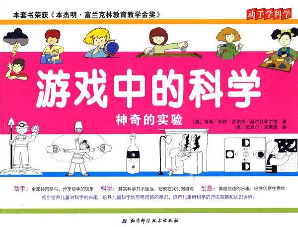 神奇的实验【，放心购买】