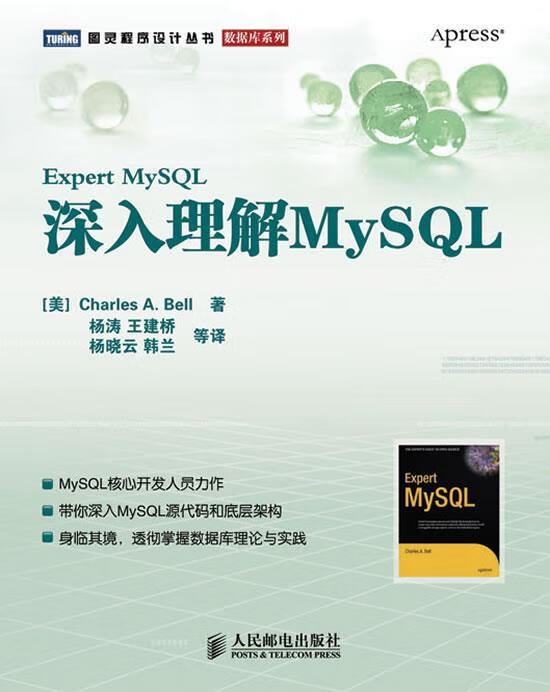 深入理解MySQL【，放心购买】