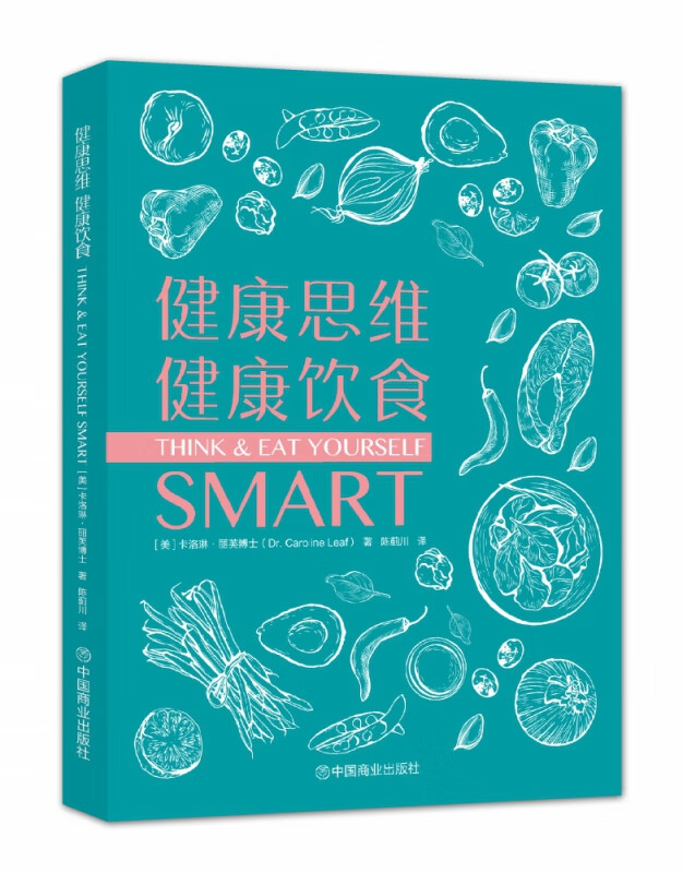 《健康思维，健康饮食》 Think & Eat Yourself Smart