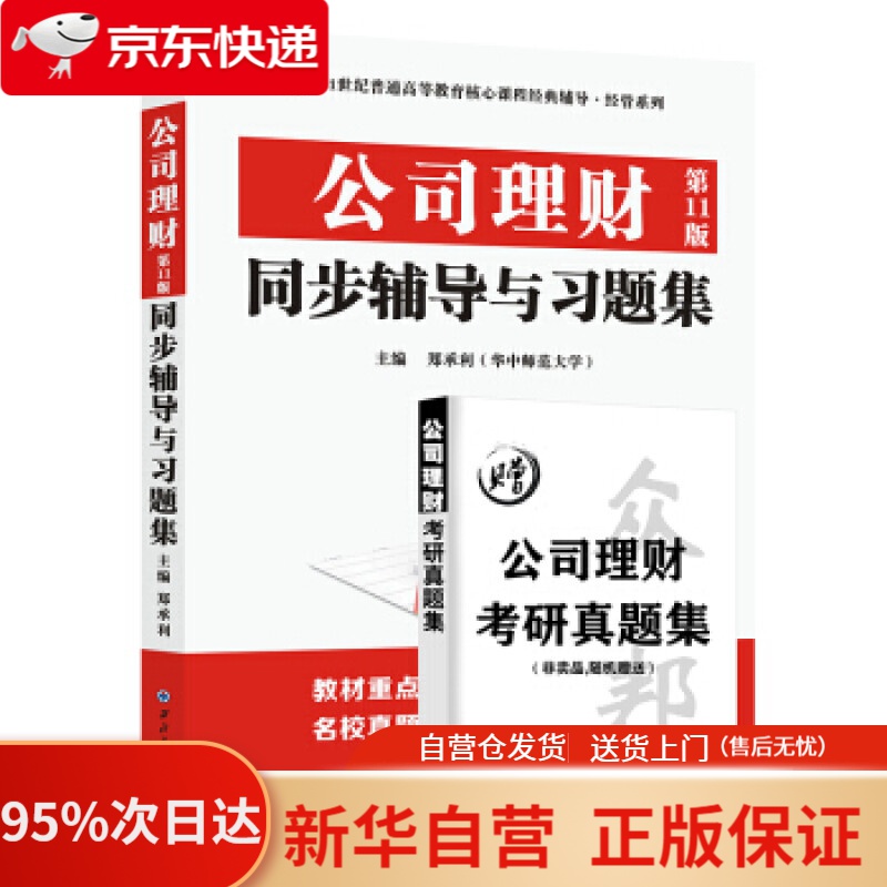 美国行政机关 王军 上海人民出版社 9787208158498