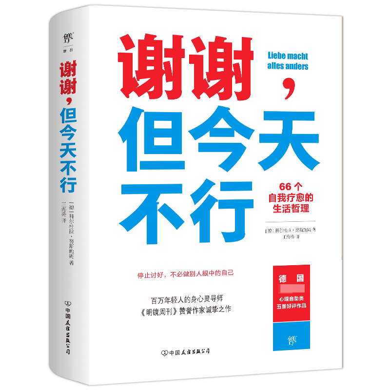 【随机赠定制口罩】谢谢,但今天不行