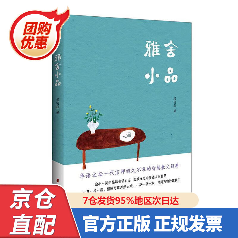 【新书】AI金融时代 97873089643 余丰慧 著 浙江大学出版社