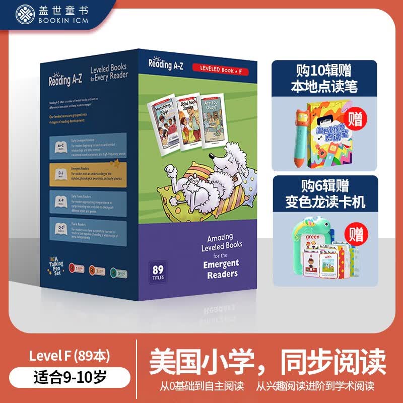 盖世童书 RAZ分级读物美国原版教材Reading a to z英文绘本AA/A/B/C/D/E/F/G/H/I/J/K/L/M/N/O级原版进口英语 支持小怪兽点读笔 F级别【89册】4年级适用