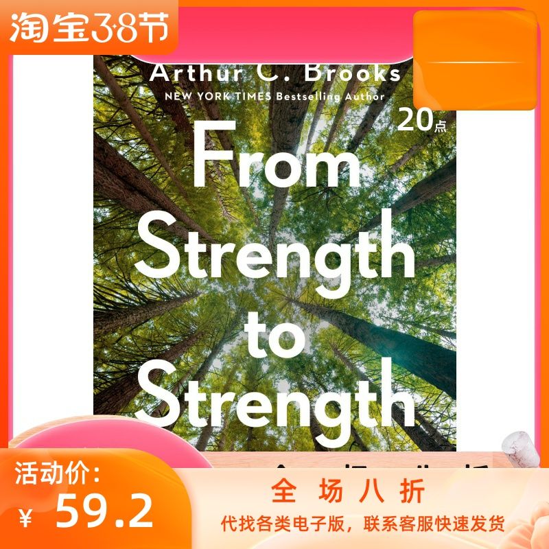 From Strength to Strength by Arthur C. Brooks纸质版英文