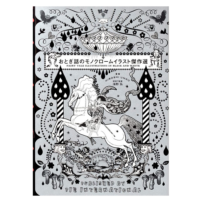 日文原版欧洲插画黄金时代おとぎ話のモノクロームイラスト傑作選 黑白插画童话绘本版画杰作精选集图书善本图书