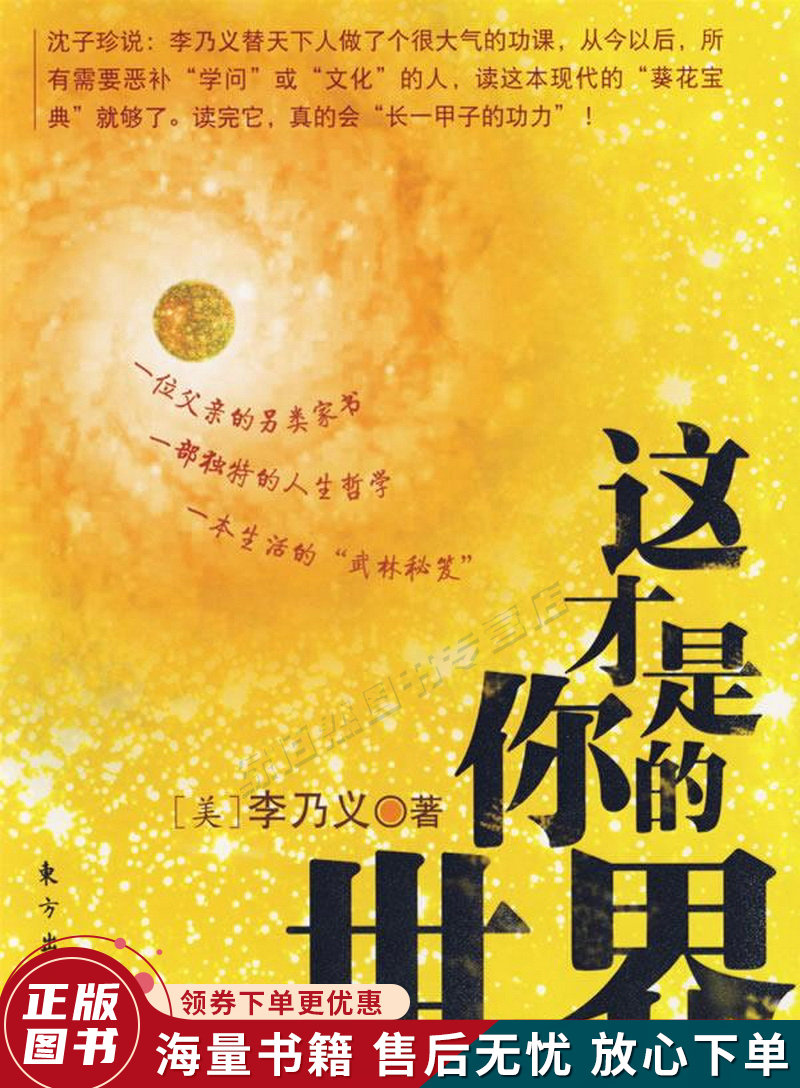 这才是你的世界
