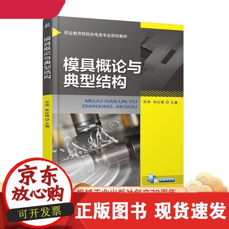 速发 工业企业采购供应管理
