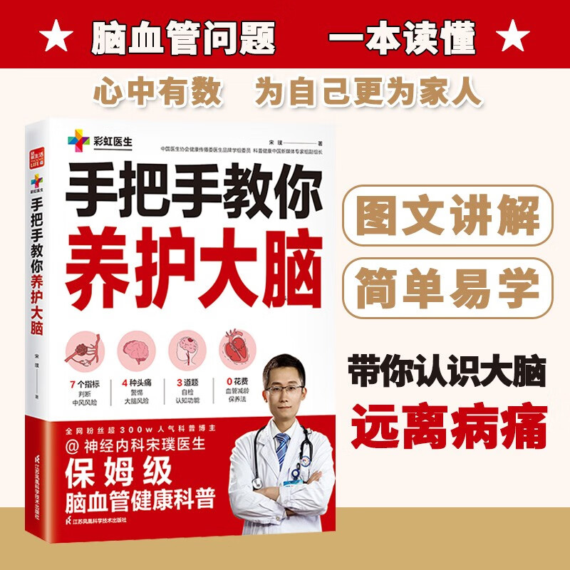 手把手教你养护大脑