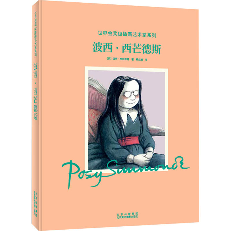 波西·西芒德斯 图书