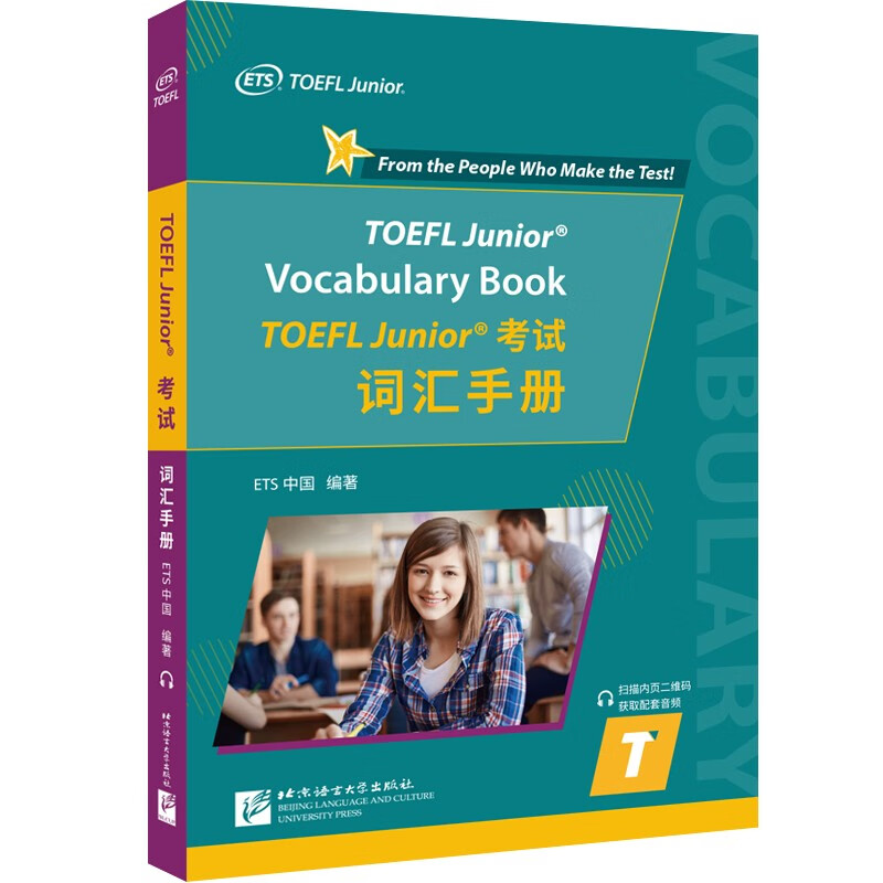 小托福 TOEFL Junior考试词汇手册