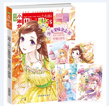 现货 【意林】小小姐果味杂志书纯美小说系列12柠檬红茶号