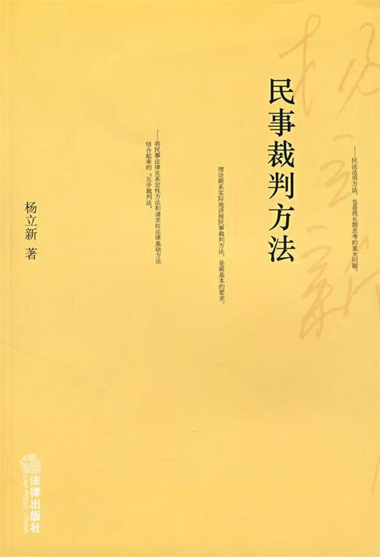 民事裁判方法【特惠】