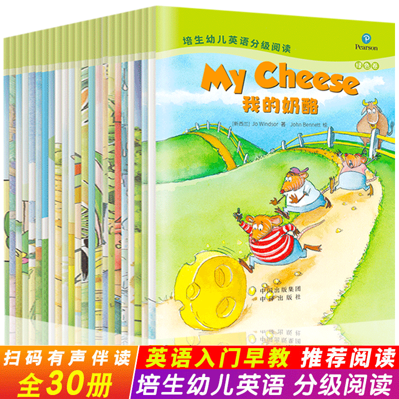 【扫码音频】培生幼儿英语分级阅读全30册绿色卷 英语入门早教带音频英语绘本 儿童启蒙基础词汇趣味分级阶梯阅读