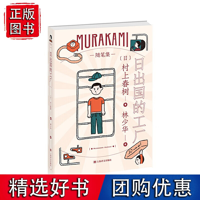 日出国的工厂