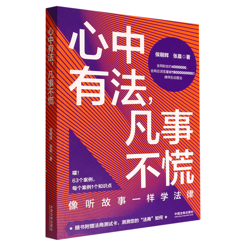 心中有法凡事不慌