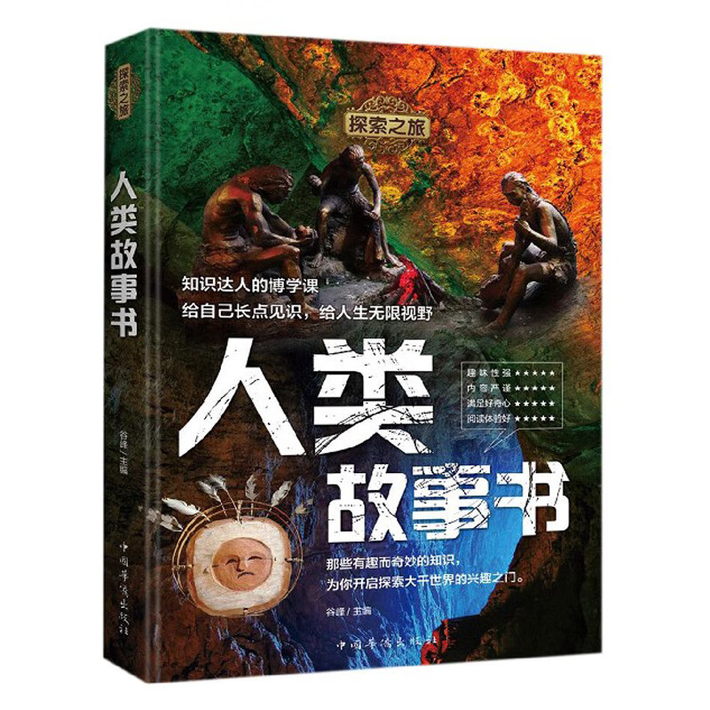 3册水怪不可思议的神秘动物之谜北纬30度 百慕大神秘现象全纪 人类故事书