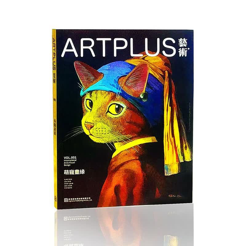 预售 Art plus 艺术+杂志2022年01期6月刊 萌宠画缘 宠物期刊 香港gaosediao 余凯 猫咪摄影图画册艺术书籍