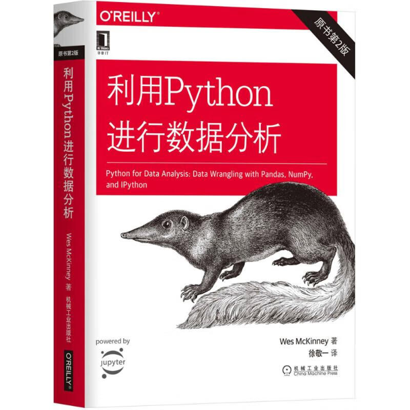 利用Python进行数据分析 原书第二版 华章图书 O'Reilly精品图书系列