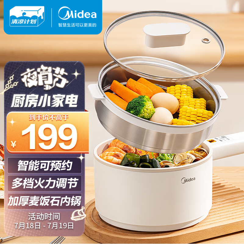 美的(midea)美的(midea)电煮锅 宿舍小锅 小电锅 电炒锅电热锅 学生寝室一体泡面火锅多功能用途 Xzc2006 京东商城【降价监控