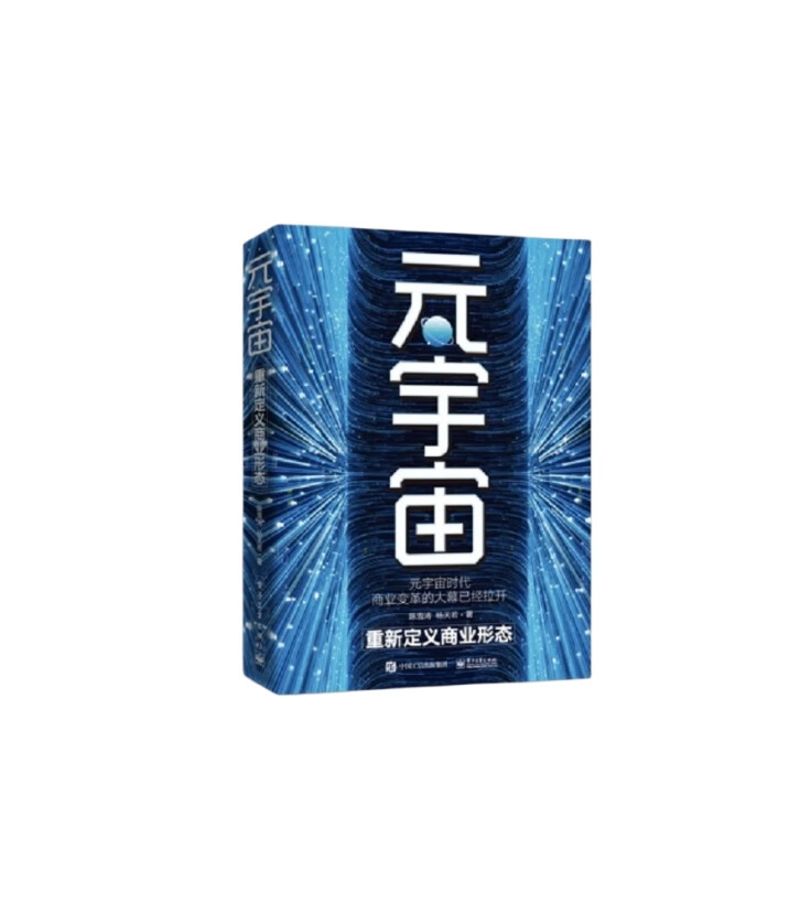 元宇宙与AIGC：重新定义商业形态