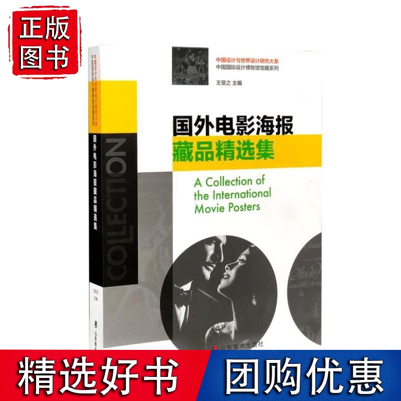 国外电影海报藏品精选集