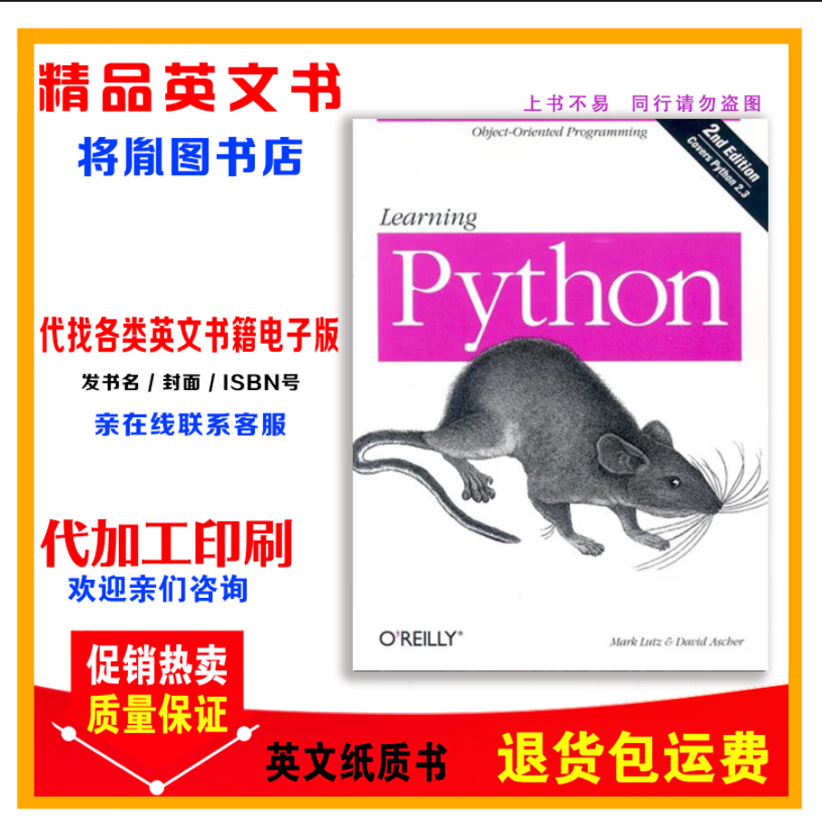 纸质书Learning Python 2nd英文