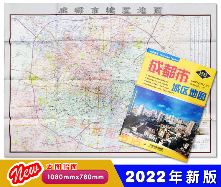 2023年印刷成都市中心五城区地图成都市街道详图全开折叠袋装纸图