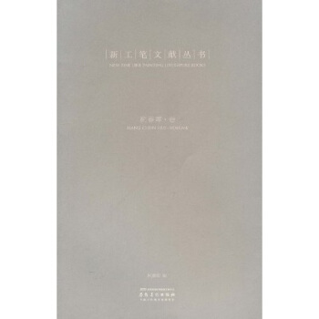 杭春晖
