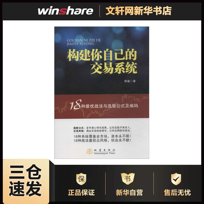 构建你自己的交易系统