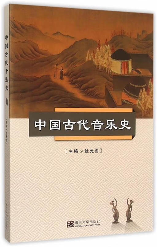 中国古代音乐史