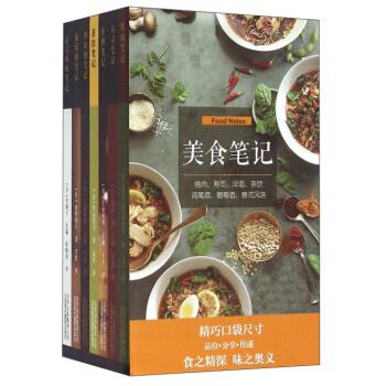 美食笔记 东京书籍出版编辑部