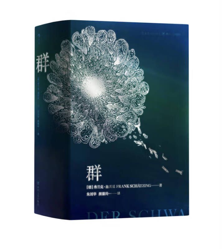 群 一个未知的海洋