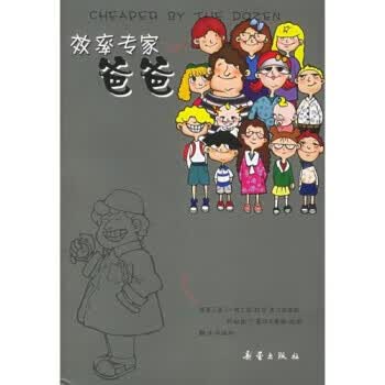 效率专家爸爸【好书，下单速发】