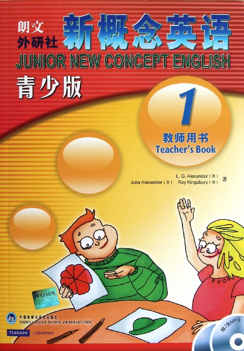 新概念英语(附光盘青少版1教师用书)
