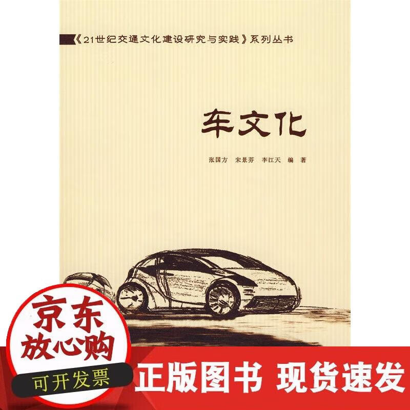 【现货】车文化