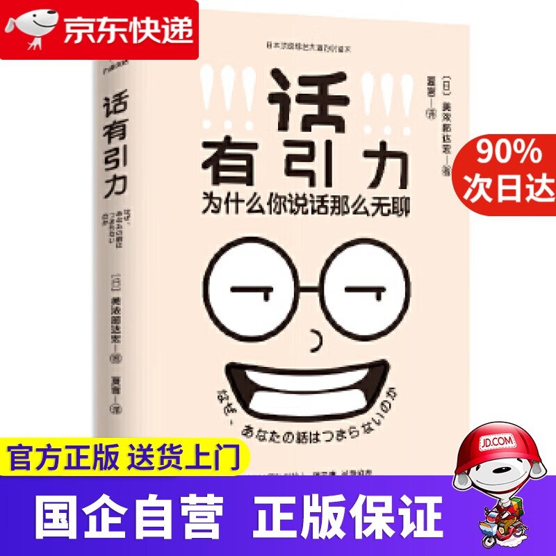 话有引力 9787210121053