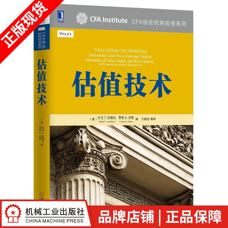 包邮 估值技术 大卫 T. 拉勒比(David T. Larrabee|4706198